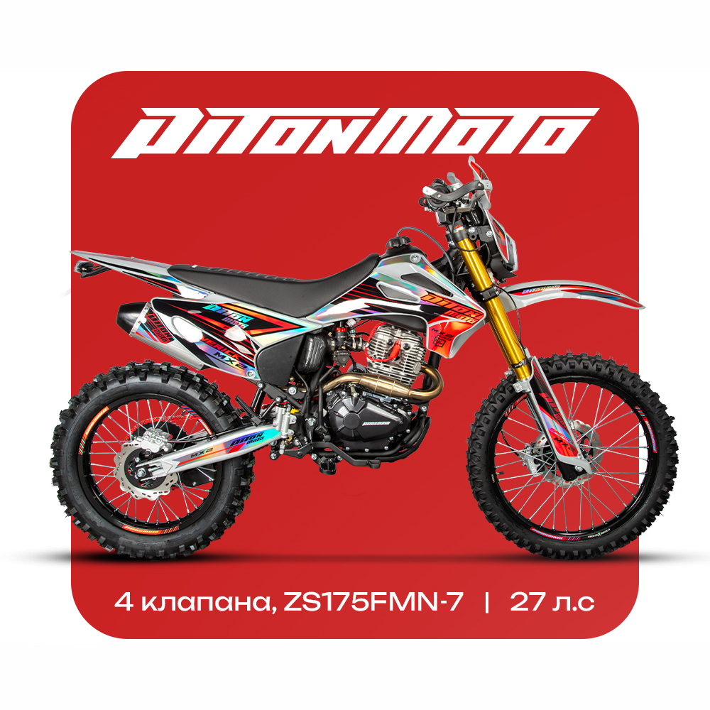 Мотоцикл PitonMoto MX2 Maverick Pro (красный/черный) купить в ...